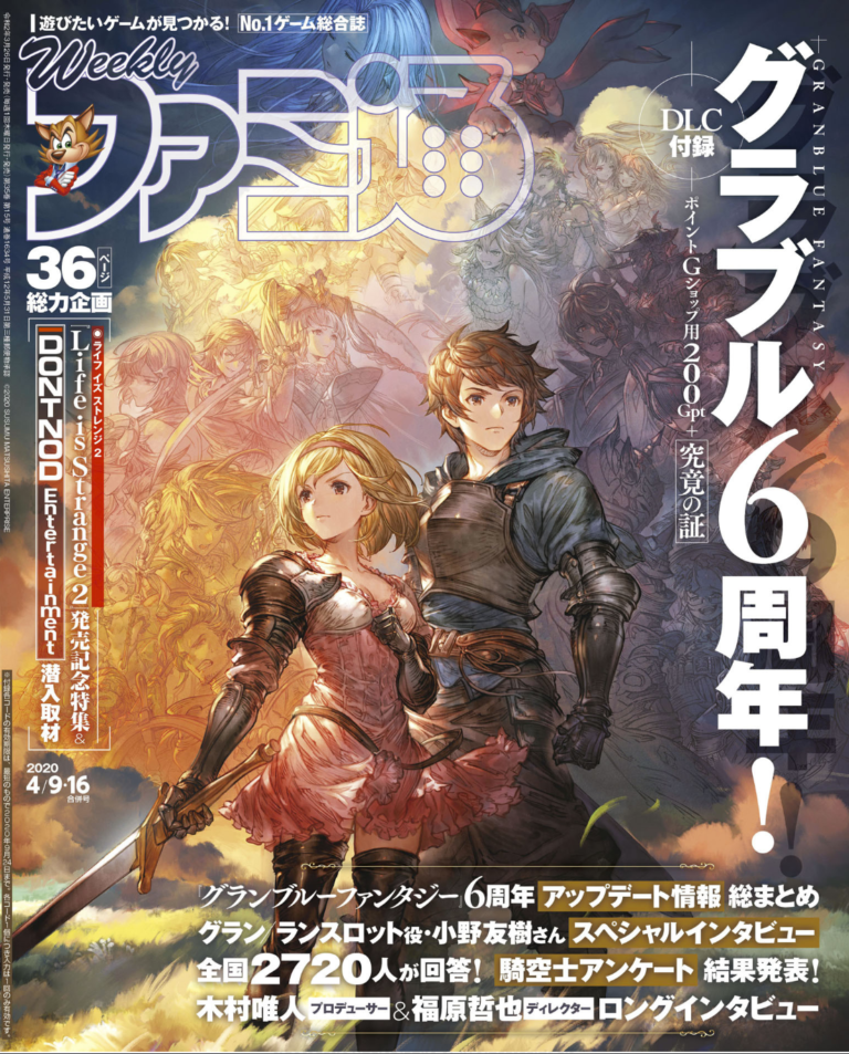 Famitsu – Granblue_EN