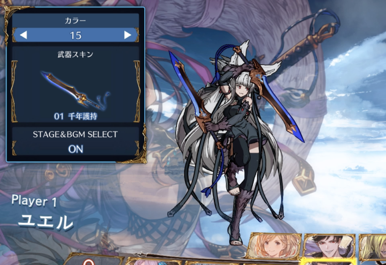 Granblue Fantasy Versus character colors – Yuel – Granblue_EN